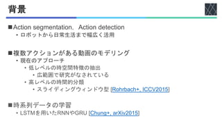 文献紹介：Temporal Convolutional Networks for Action Segmentation and Detection | PDF | Computing ...