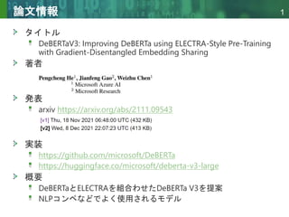 DeBERTaV3: Improving DeBERTa using ELECTRA-Style Pre-Training with Gradient-Disentangled ...