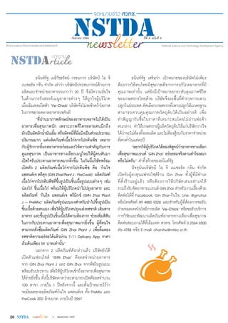 NSTDA Newsletter ปีที่ 8 ฉบับที่ 6 ประจำเดือนกันยายน 2565 | PDF