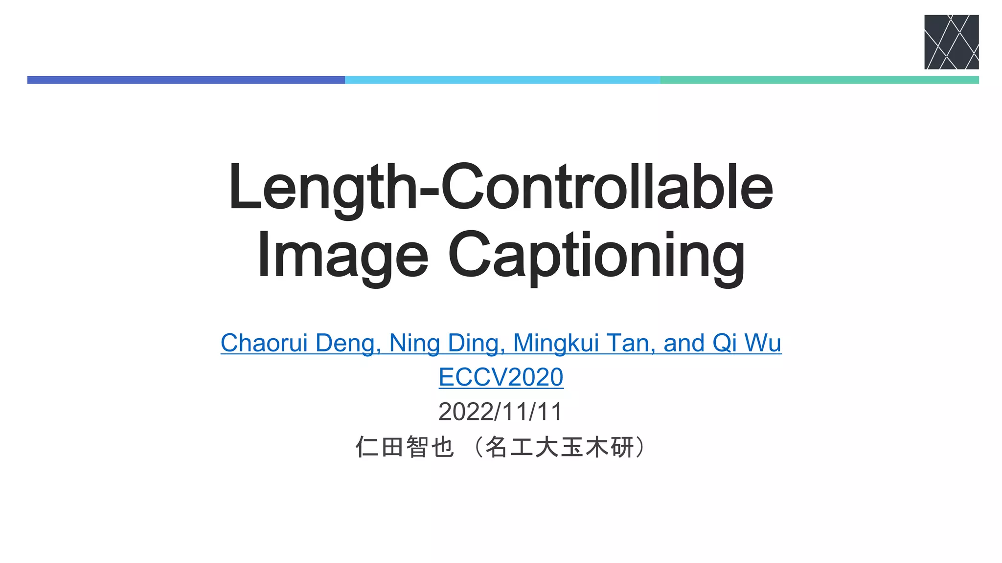 文献紹介：Length-Controllable Image Captioning | PDF