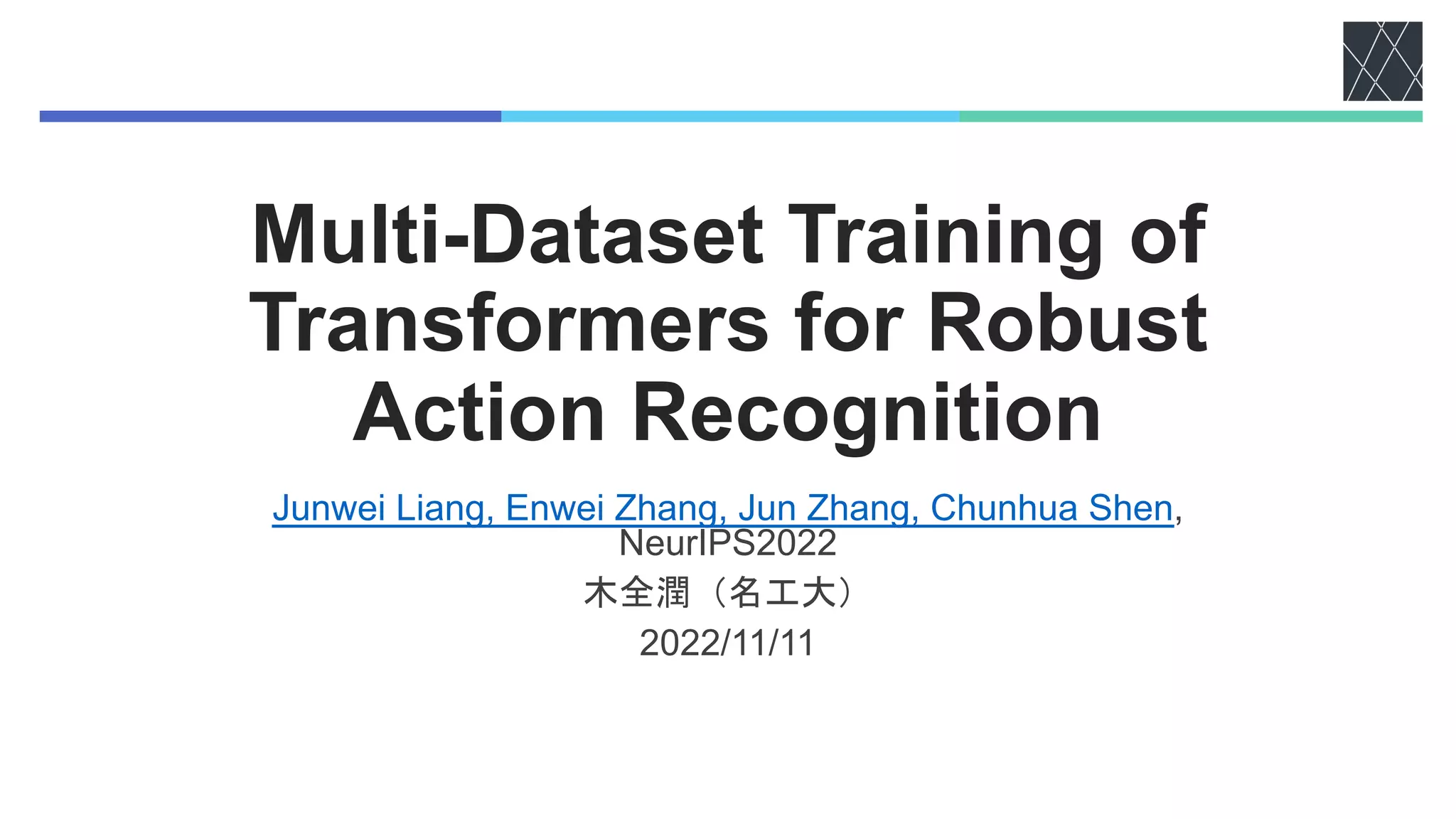 文献紹介：Multi-dataset Training of Transformers for Robust Action Recognition | PPT