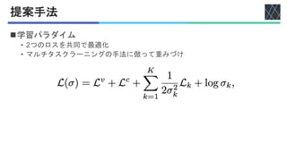 文献紹介：Multi-dataset Training of Transformers for Robust Action Recognition | PPT
