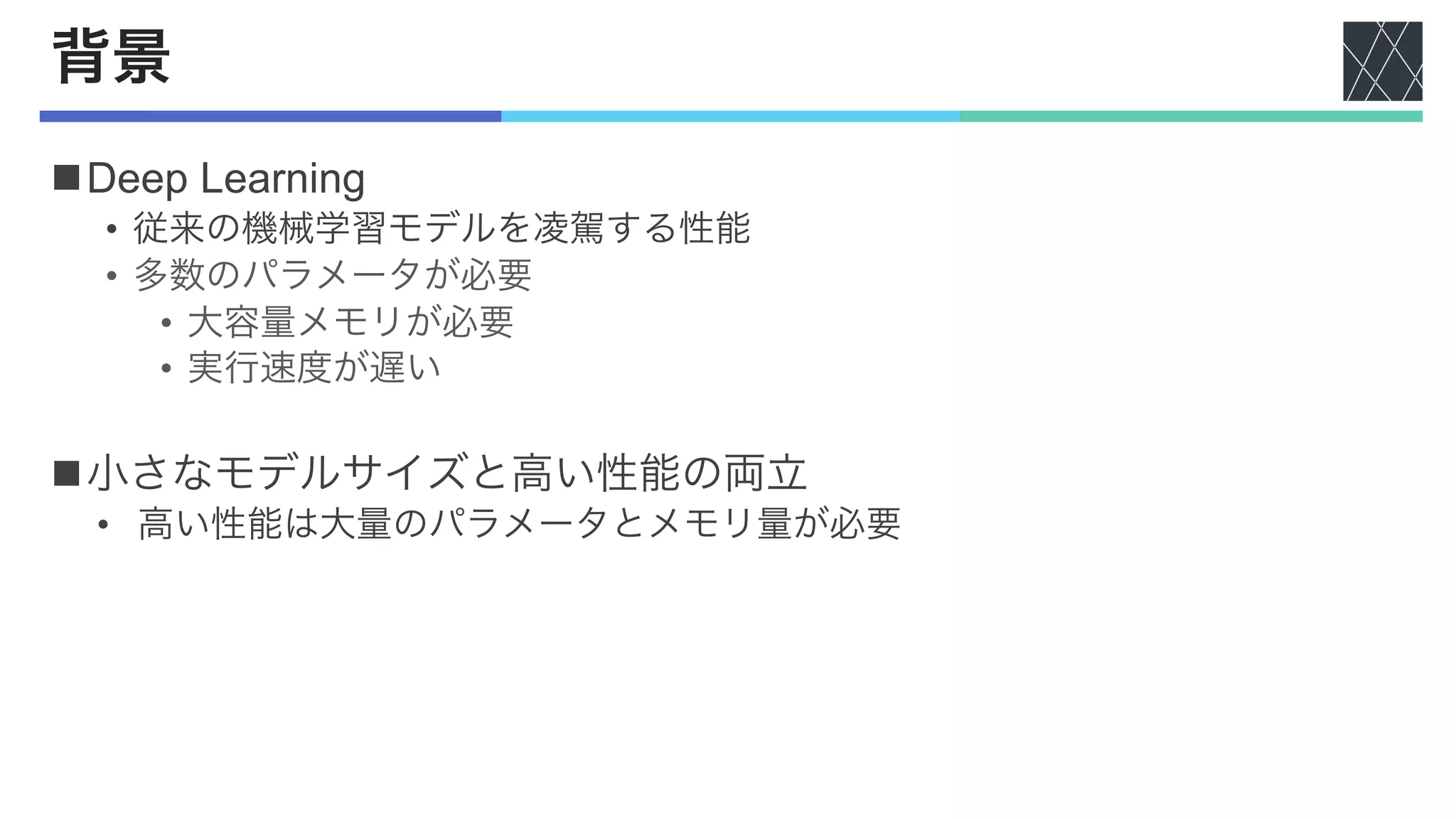 論文紹介：Deep Mutual Learning | PDF