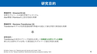 【DL輪読会】Transformers are Sample Efficient World Models | PPTX