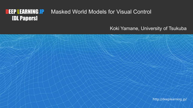 【DL輪読会】Masked World Models for Visual Control | PPT