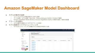 Amazon SageMaker ML Governance 3つの機能紹介 | PPTX | Cloud Computing | Internet