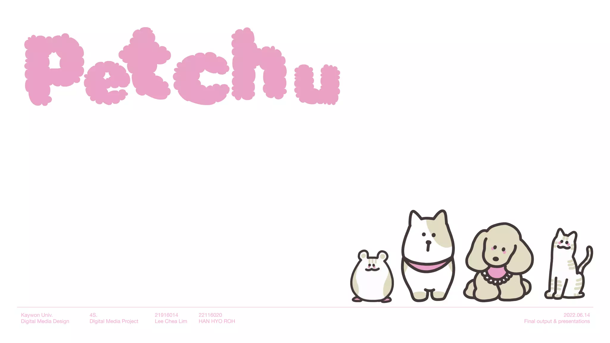 2022년 1학기 계원대 PETCHU | PPT