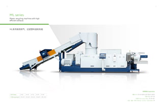 2022 purui pelletizing line catalogue (1).pdf