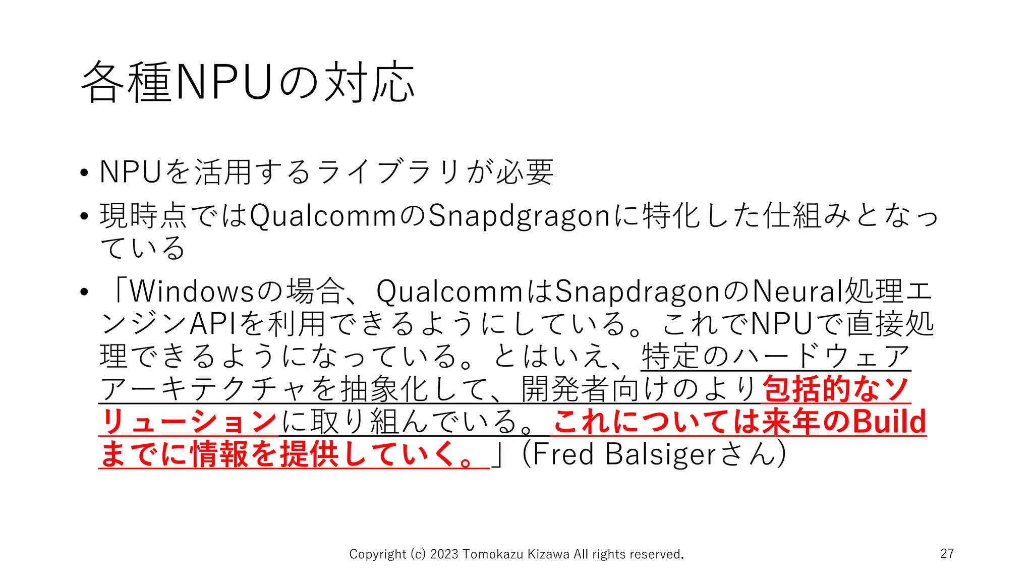 Windows 11とNPUで実現するWindowsのAI | PDF | Cameras and Camcorders | Consumer Electronics