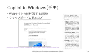Windows 11 機能アップデートMoment 4 | PPT