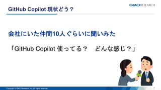 [2023-11-01] GitHub Copilot 使ってみた.pptx | Programming Languages | Computing