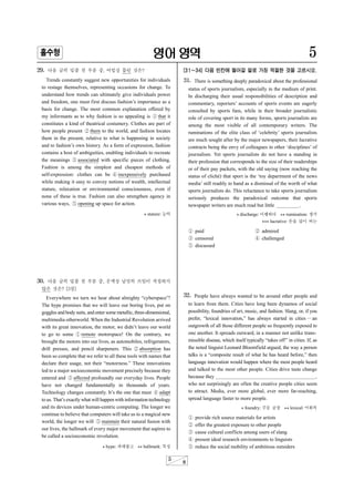 2023 Korean English test paper for education.pdf