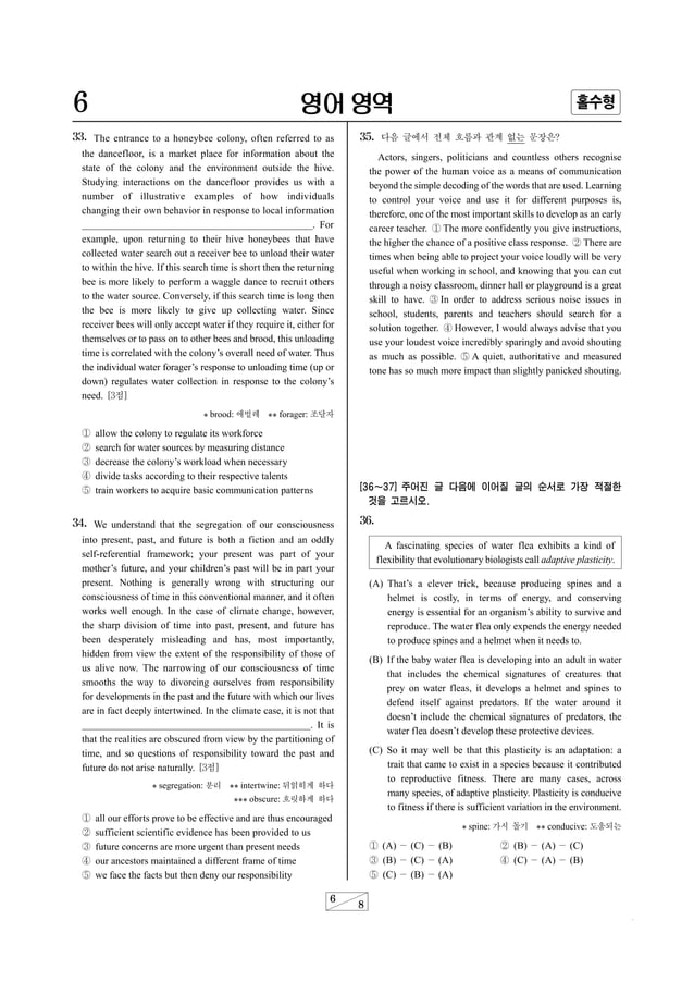 2023 Korean English test paper for education.pdf
