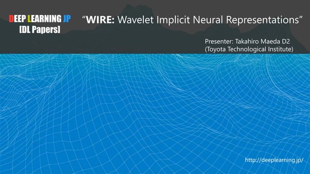 【DL輪読会】WIRE: Wavelet Implicit Neural Representations | PPT