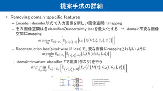 【DL輪読会】Domain Generalization by Learning and Removing Domainspecific Features | PDF