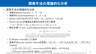 【DL輪読会】Domain Generalization by Learning and Removing Domainspecific Features | PDF