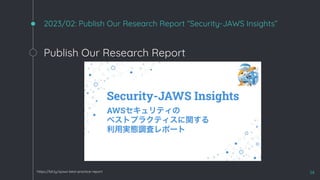 Security-JAWS activity results for 2022 and activity goals for 2023 | PPT