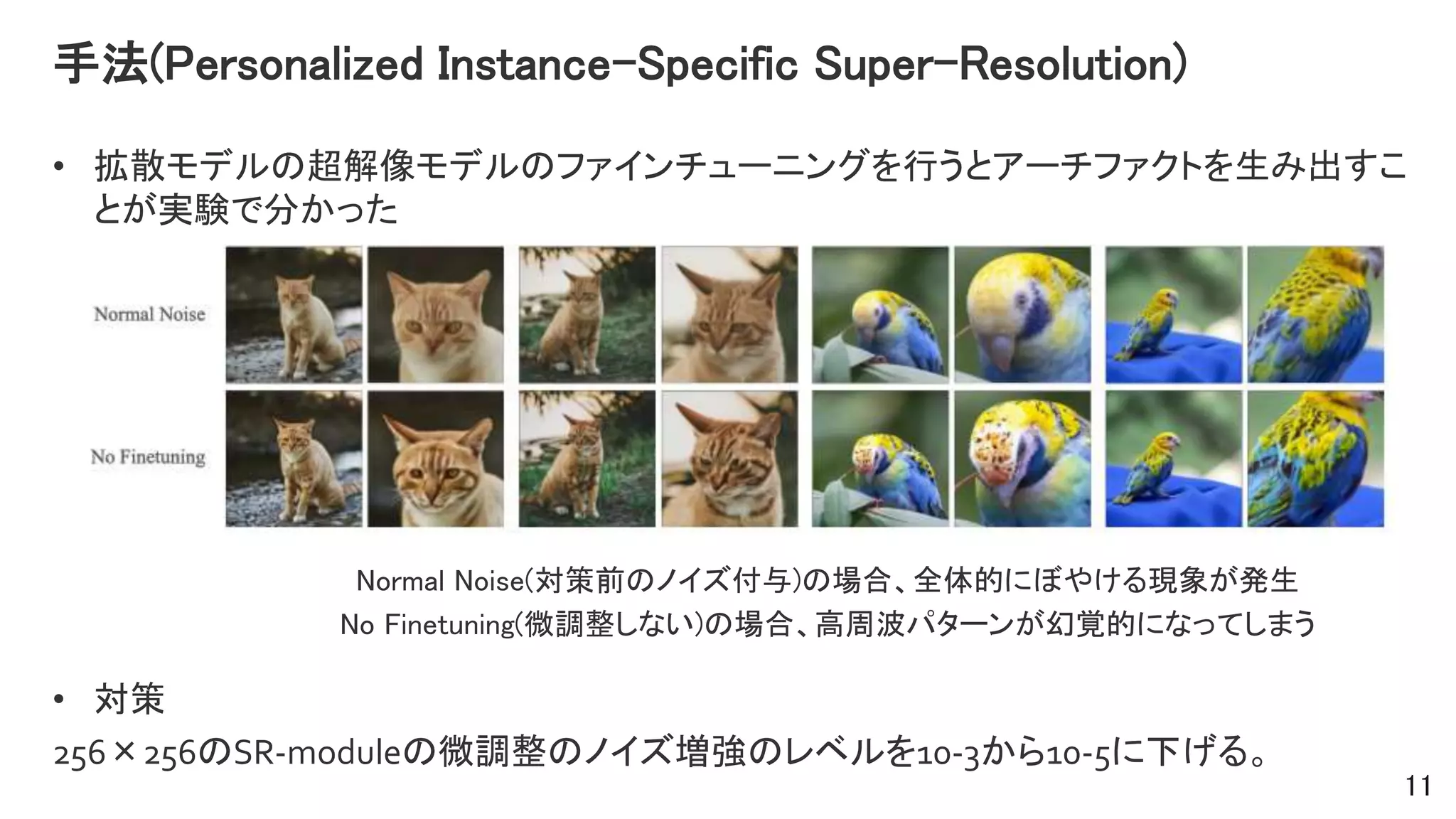 【DL輪読会】DreamBooth: Fine Tuning Text-to-Image Diffusion Models for ...