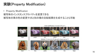 【DL輪読会】DreamBooth: Fine Tuning Text-to-Image Diffusion Models for ...