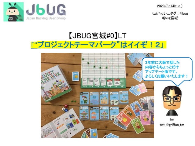 20230314_JBUG_miyagi_LT_tm_v4.pptx | Action-Adventure Video Games ...