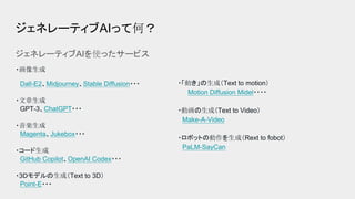 20230406_ChatGPT10Fight.pdf