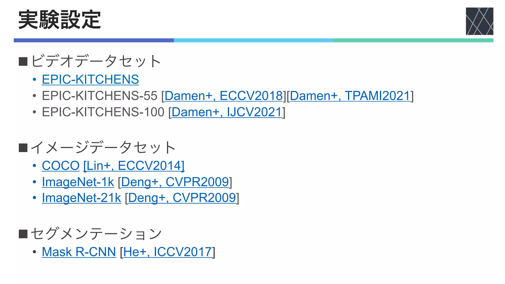 論文紹介：Human Hands As Probes for Interactive Object Understanding | PPT