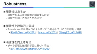 論文紹介：Multimodal Learning with Transformers: A Survey | PDF