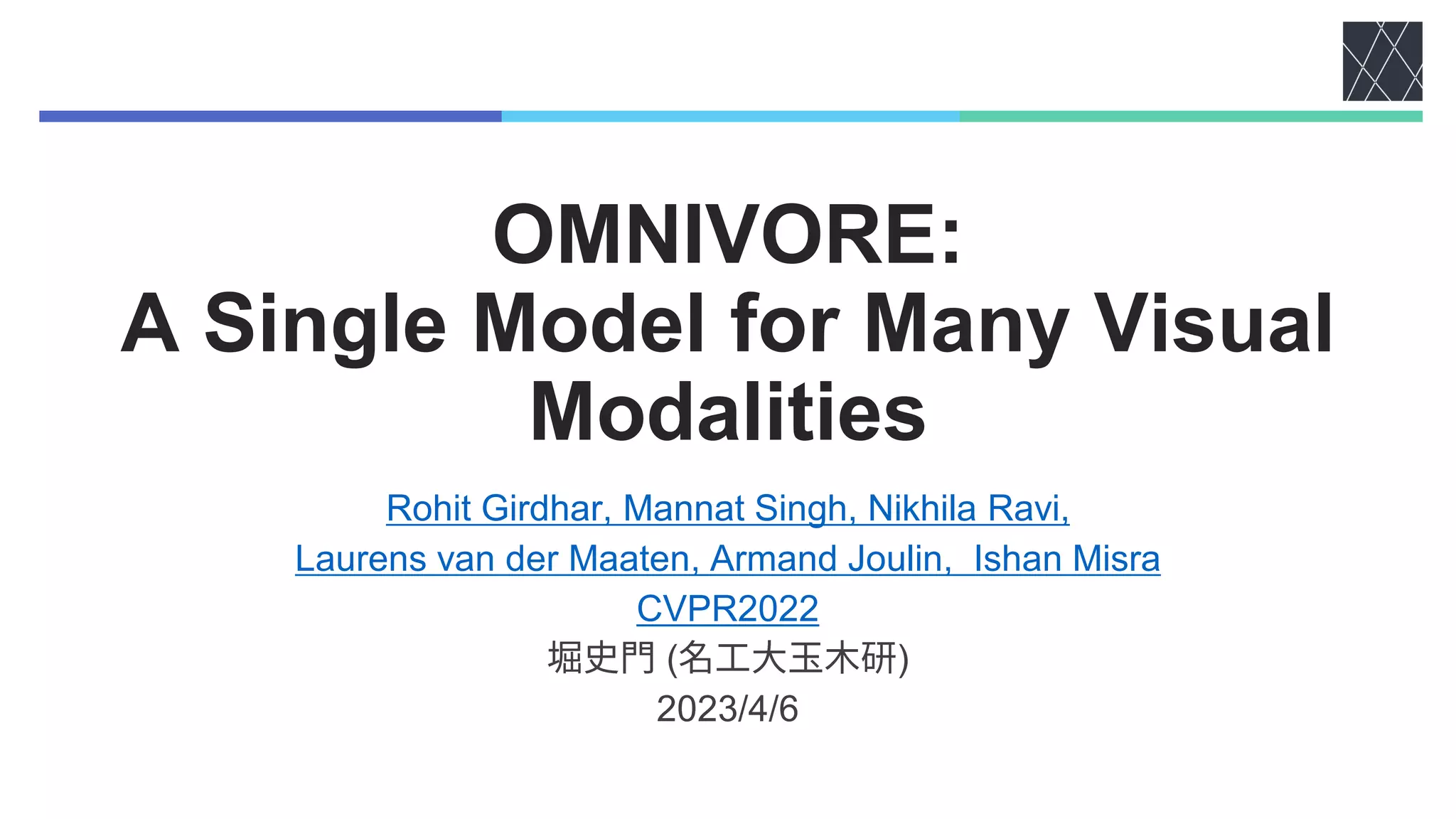 論文紹介：Omnivore: A Single Model for Many Visual Modalities | PPT