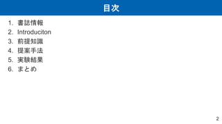 【DL輪読会】Is Conditional Generative Modeling All You Need For Decision-Making? | PPT