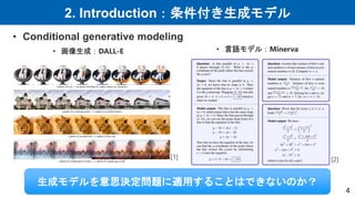 【DL輪読会】Is Conditional Generative Modeling All You Need For Decision-Making? | PPT