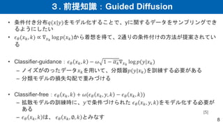 【DL輪読会】Is Conditional Generative Modeling All You Need For Decision-Making? | PPT