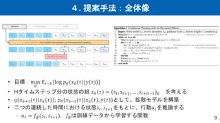 【DL輪読会】Is Conditional Generative Modeling All You Need For Decision-Making? | PPT