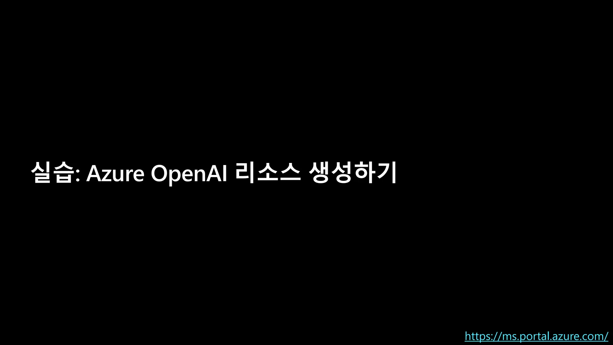 Azure OpenAI 및 ChatGPT 실습가이드 (Hands-on-lab) | PPTX
