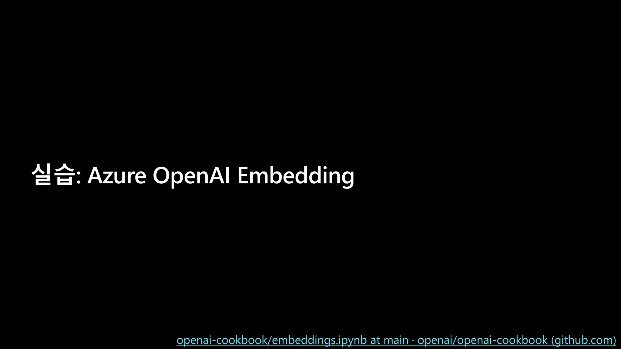 Azure OpenAI 및 ChatGPT 실습가이드 (Hands-on-lab) | PPTX