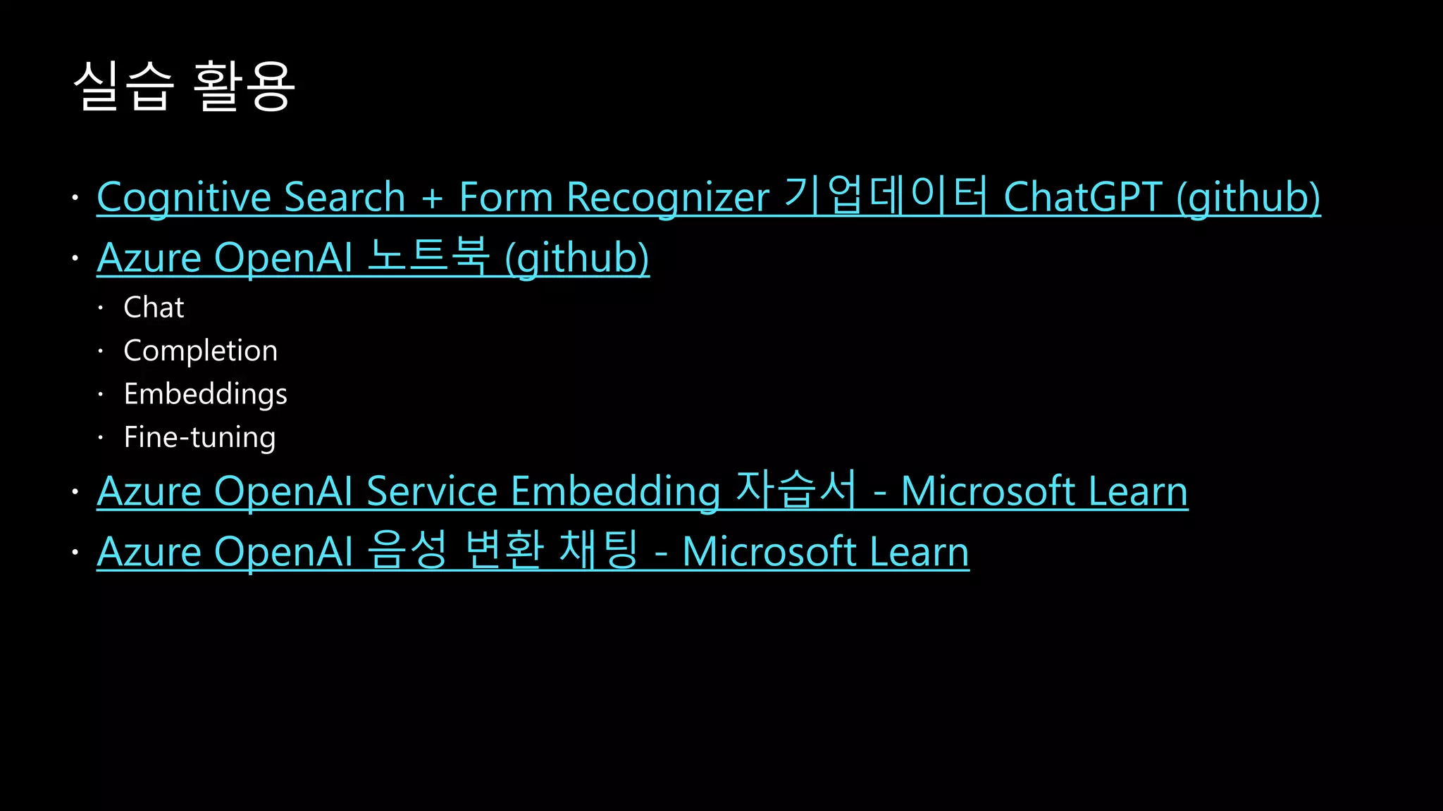Azure OpenAI 및 ChatGPT 실습가이드 (Hands-on-lab) | PPTX