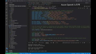 Azure OpenAI 및 ChatGPT 실습가이드 (Hands-on-lab) | PPTX