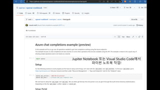 Azure OpenAI 및 ChatGPT 실습가이드 (Hands-on-lab) | PPTX