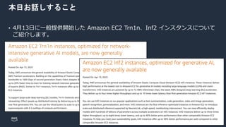 20230418_JAWS-AIML-EC2-Trn1-Inf2.pdf