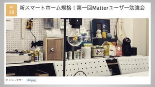 20230418_MJUG_vol1_kitazaki_v1.pdf