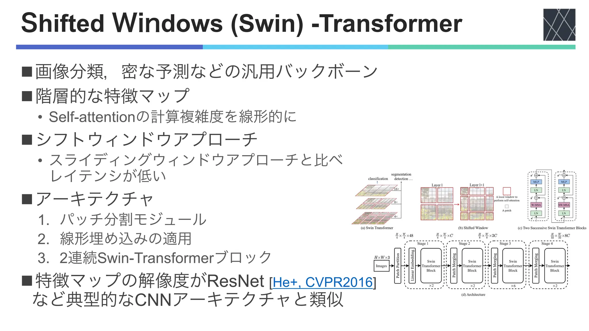 論文紹介：semantic Segmentation Using Vision Transformers A Survey Pdf