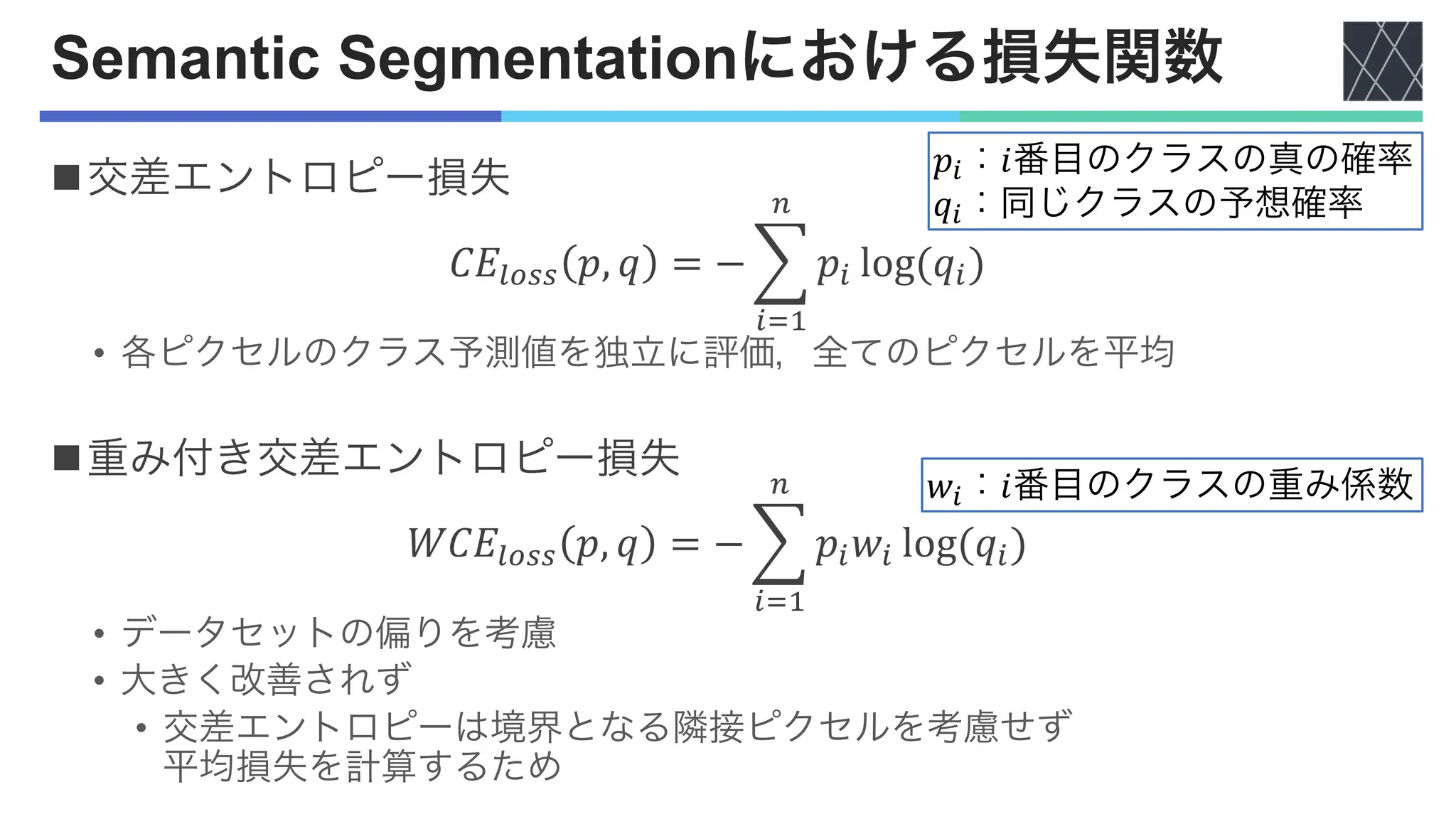 論文紹介：semantic Segmentation Using Vision Transformers A Survey Pdf