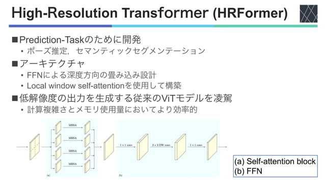 論文紹介:semantic Segmentation Using Vision Transformers A Survey Ppt