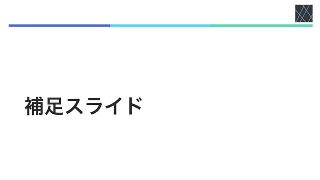 論文紹介：Semantic segmentation using Vision Transformers: A survey | PPT