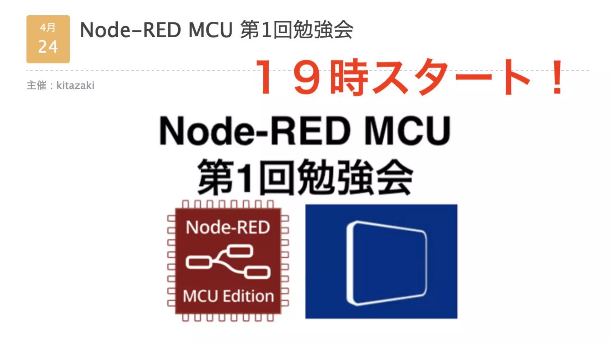 20230424_Node-RED-MCU_vol1_kitazaki_v1.pdf