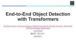 論文紹介：End-to-End Object Detection with Transformers | PDF
