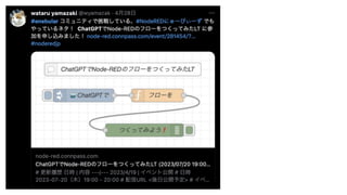 20230511_Node-RED_Park_vol11_kitazaki_v1.pdf