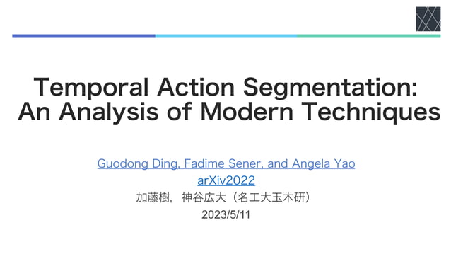 論文紹介：Temporal Action Segmentation: An Analysis of Modern Techniques | PDF
