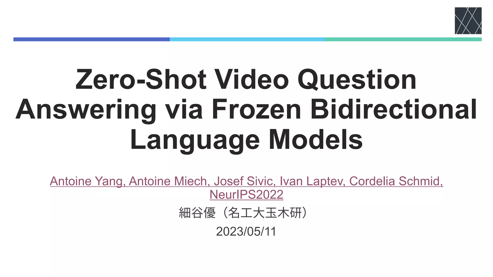 論文紹介：Zero-Shot Video Question Answering via Frozen Bidirectional Language Models | PDF | Video ...