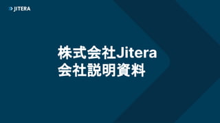 Jitera Inc.Company presentation_v5.pdf
