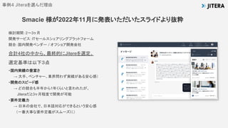 Jitera Inc.Company presentation_v5.pdf